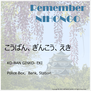 NIHONGO 3-3 | Travel to Japan and Asia with MINNA NO NIHONGO (みんなの日本語)